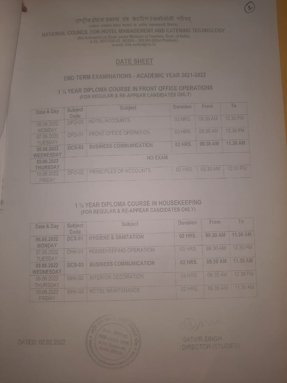 IHM Ranchi | Best Government Hotel Management College in Ranchi ...